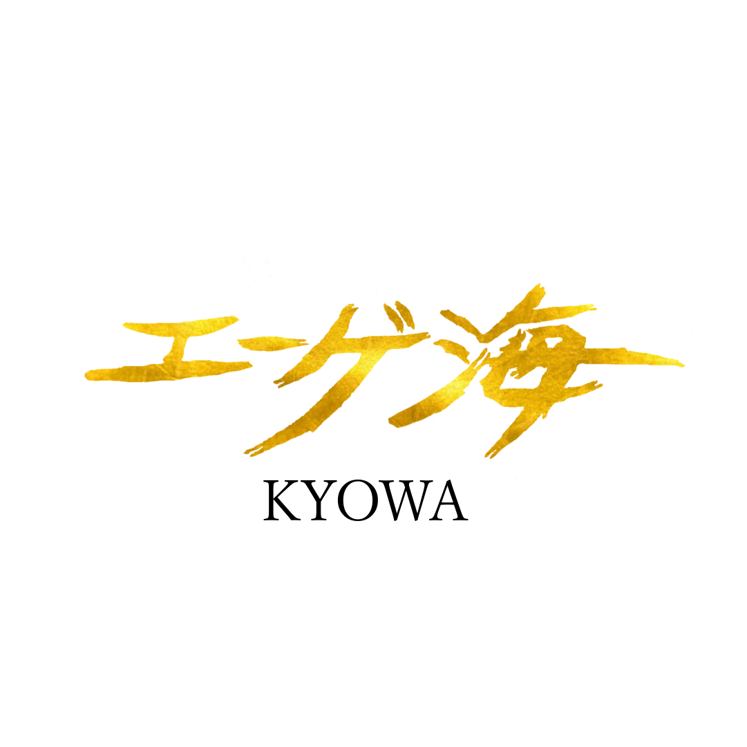 エーゲ海KYOWA